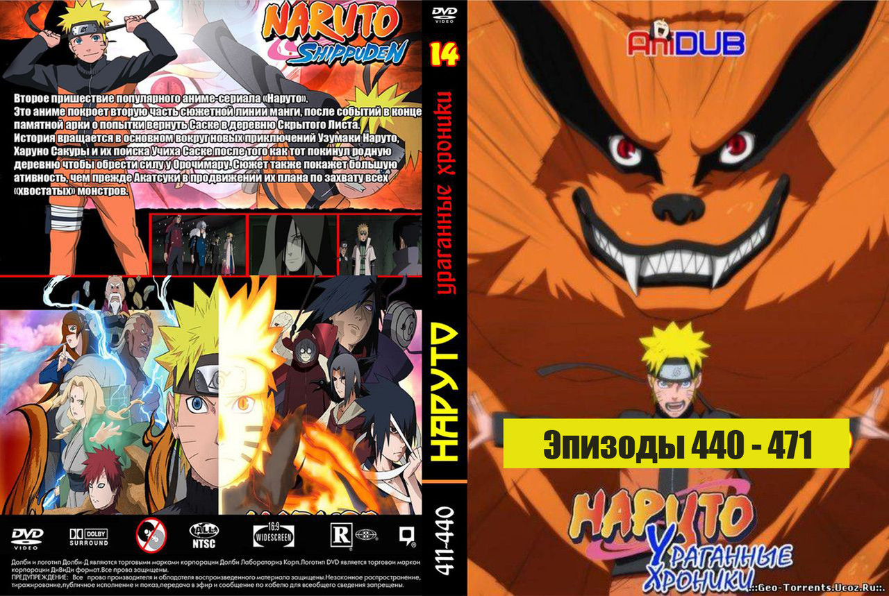 Наруто. Ураганні Хроніки, ціна: 90 ₴, купити на Prom.ua