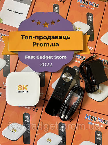 Smart H96 Max M2 4gb/64gb 8K Ultra HD Android 13 SmartTV Android TV box Смарт приставка (ID ...