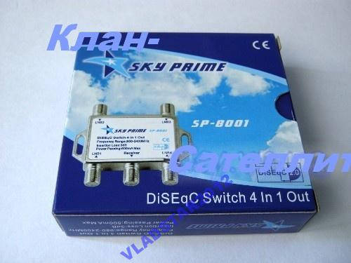 Комутатор DISEqC 4x1 Sky Prime SP-8001-єсть гурт, ціна: 82.50 ₴, купити на Prom.ua