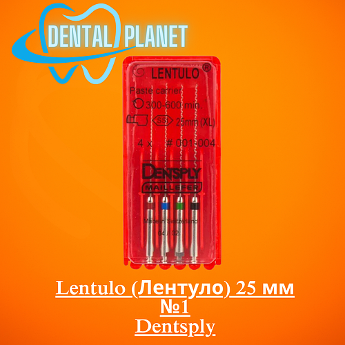 Lentulo (Лентуло) 25 мм №1 №1 (ID#1981939261), цена: 432 ₴, купить на ...