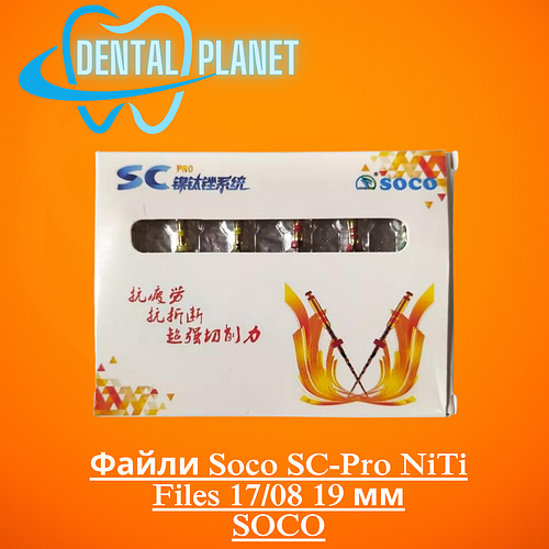 Купить Файли Soco SC-Pro NiTi Files 17/08 19 мм, цена 600 ₴ — Prom.ua ...