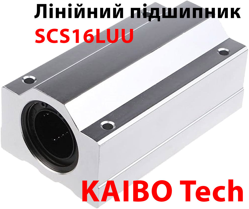 Лінійний підшипник у корпусі, SCS16LUU (SC16LUU) (ID#1980457804), цена ...