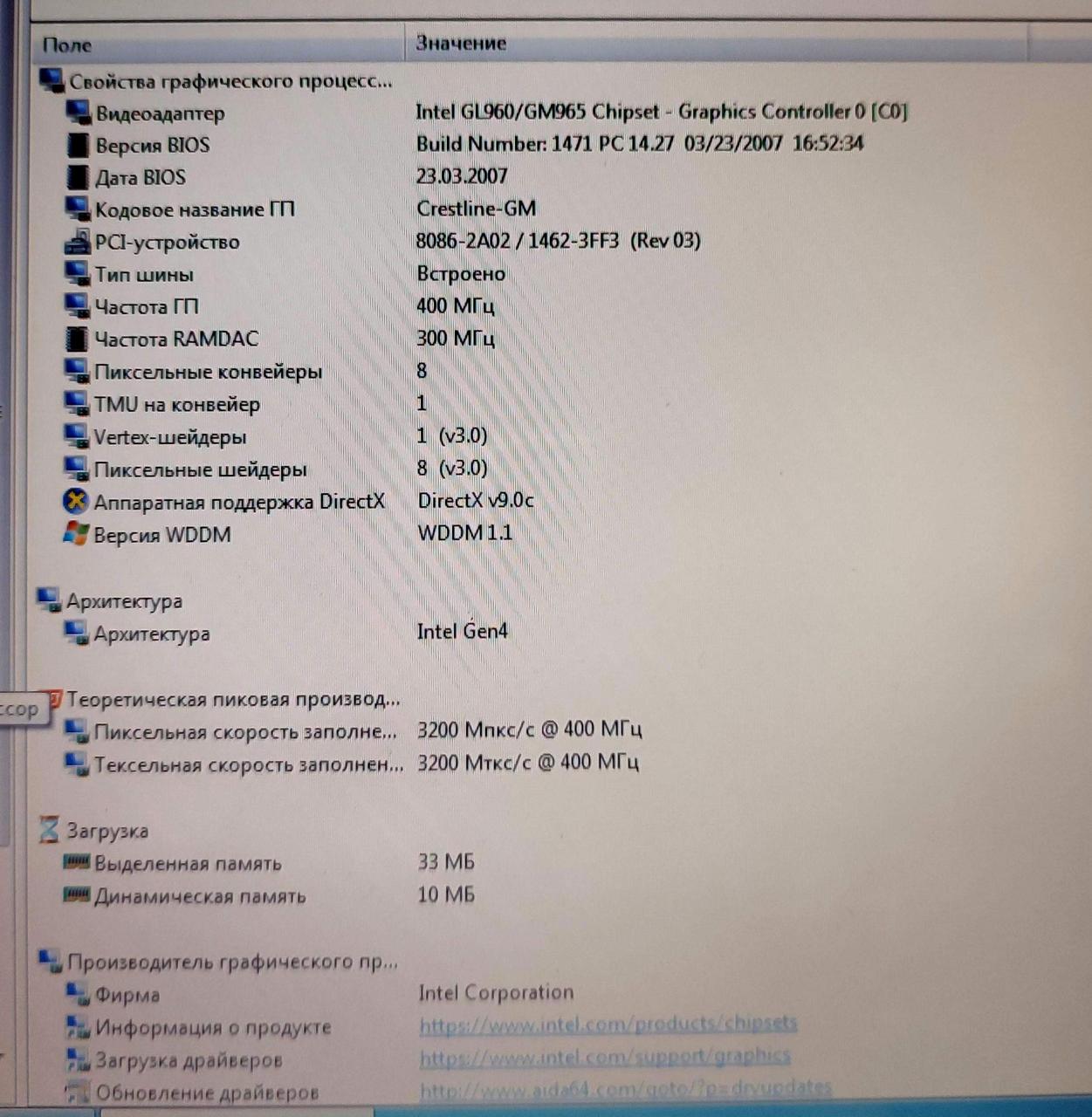 611 Материнская плата MSI VR601 MS-163C - MS-16371 - DDR2, Intel Socket ...