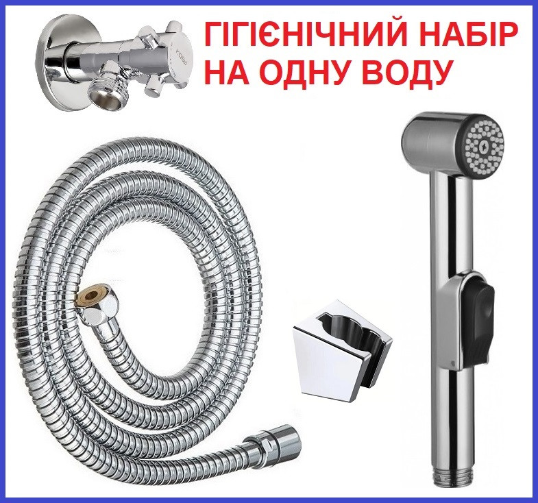 Кран С ГИГИЕНИЧЕСКИМ ДУШЕМ на одну воду керамический Koer 341 Gig ...