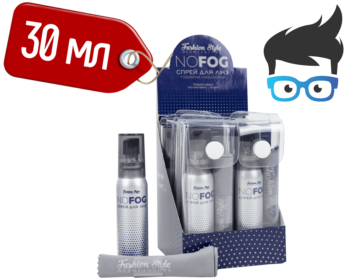 NO FOG Спрей рідина для окулярів + серветка 30 мл Fashion Style (ID#1983417832), цена: 219 ...