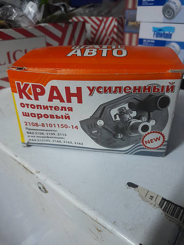 Купить Кран отопителя ВАЗ 2108-2114 Шанс Авто усиленный, цена 320 ...