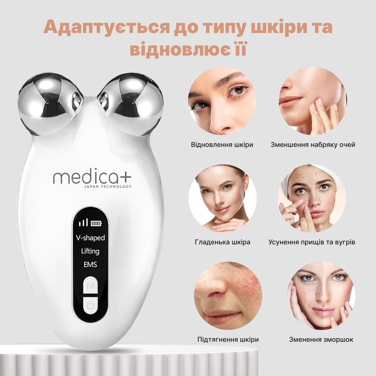 Ems Микроток Medica+ Лифтинг-Массажер для лица Skin Lifting 6.0 white ...