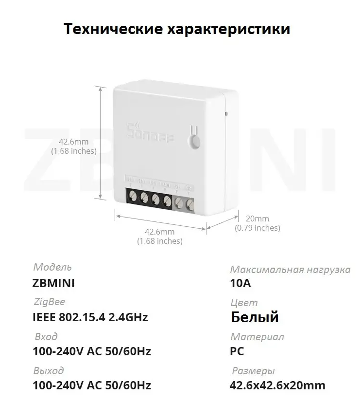 Купить Sonoff Mini ZB ZBMini Zigbee 3,0. Беспроводное Zigbee Smart реле ...