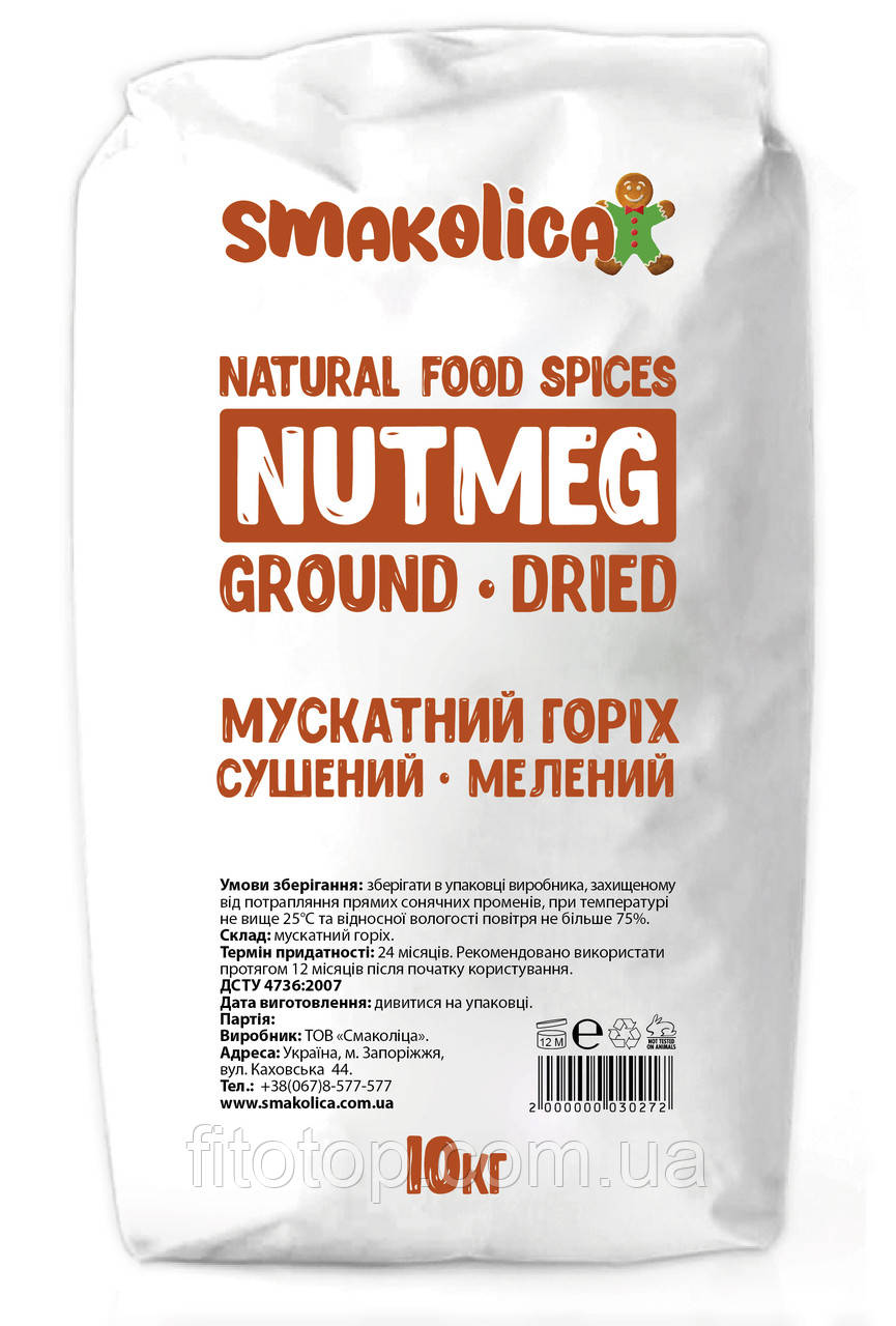 Купить Мускатный орех сушеный молотый 10кг, цена 440 ₴ — Prom.ua (ID ...