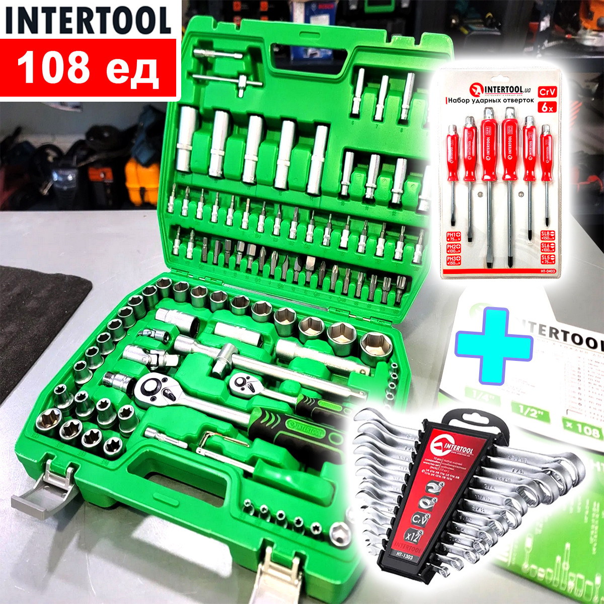Набор головок 1/2, Набор инструментов для машины 108ед + 12шт ключей ...