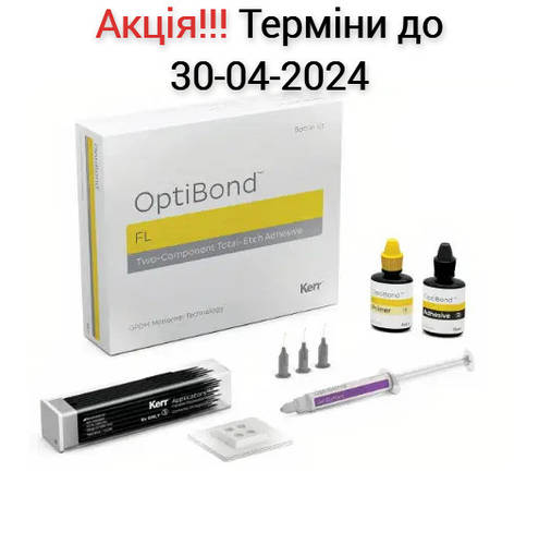 Купить Оптибонд ФЛ ( Optibond FL ) 8 мл бонд +8 мл праймер ...