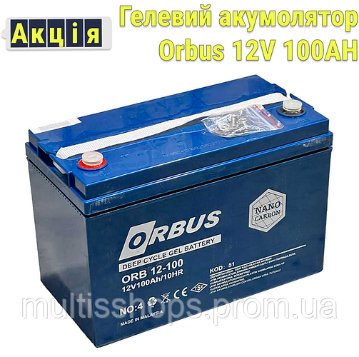 Купить Аккумулятор гелевой Orbus ORB 12-100: 12В, 100А год ...
