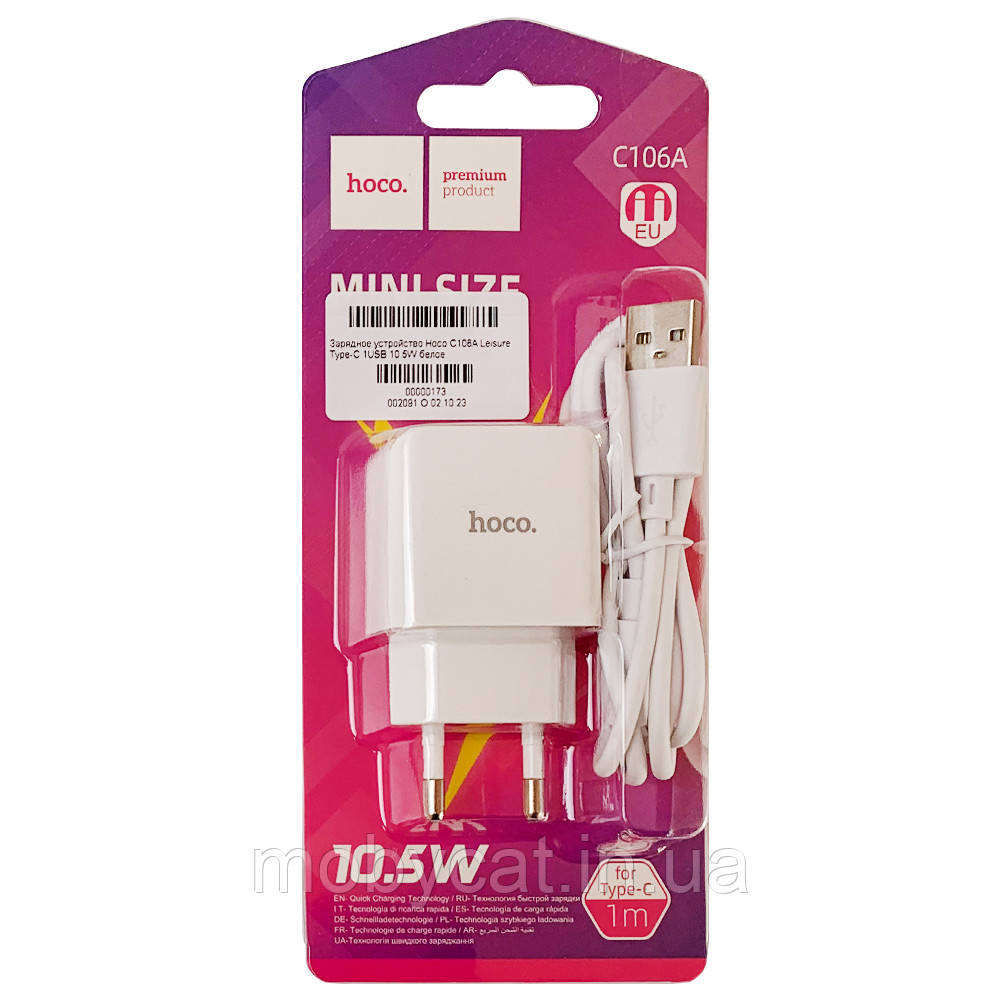 Зарядний пристрій Hoco C106A Leisure Type-C 1USB 10.5W біле (ID ...