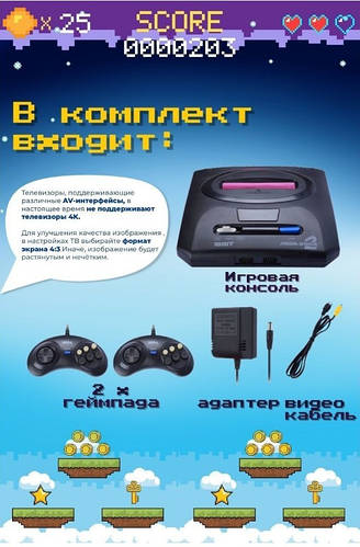 Купить Игровая приставка Sega Сега Mega Мега Drive Драйв 2 368 ...