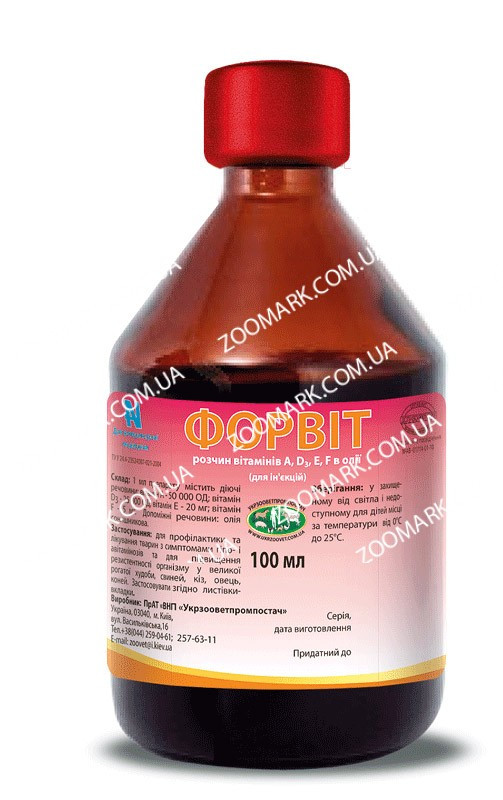 Купить Форвит инъекционный комплекс витамин 100 мл, цена 153.45 ...
