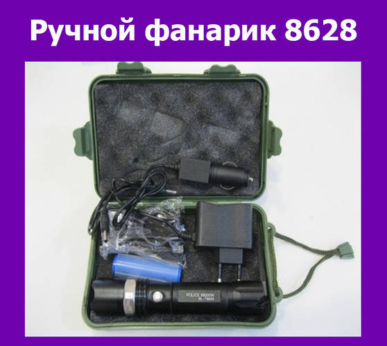 Ручной фонарик 8628, хороший выбор (ID#1990361540), цена: 291.31 ...
