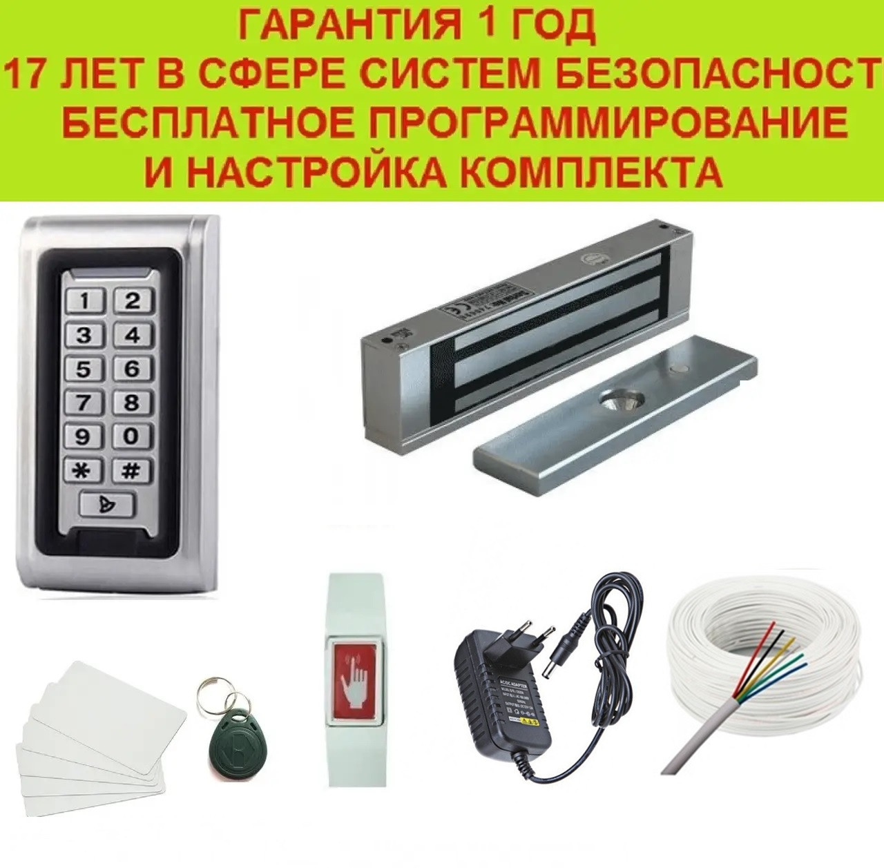 Комплект электромагнитный замок Atis с кодовой клавиатурой: продажа ...