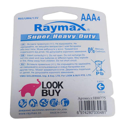 Щелочные батарейки Raymax ААА R03 4 штуки в блистере, упаковка мощных ...
