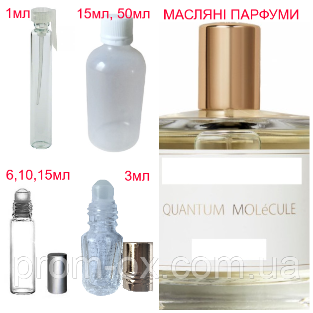 Купить Парфюмерная композиция (масляные духи, концентрат) Quantum ...