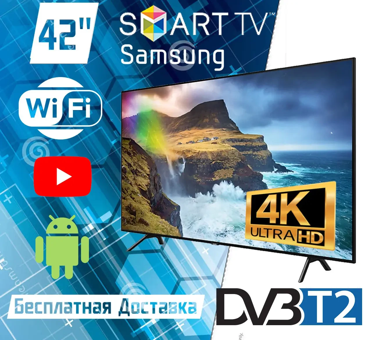 Телевізор Samsung 42 Smart TV Самсунг 4K 42 дюйми Ultra HD LED TV WIFI ...