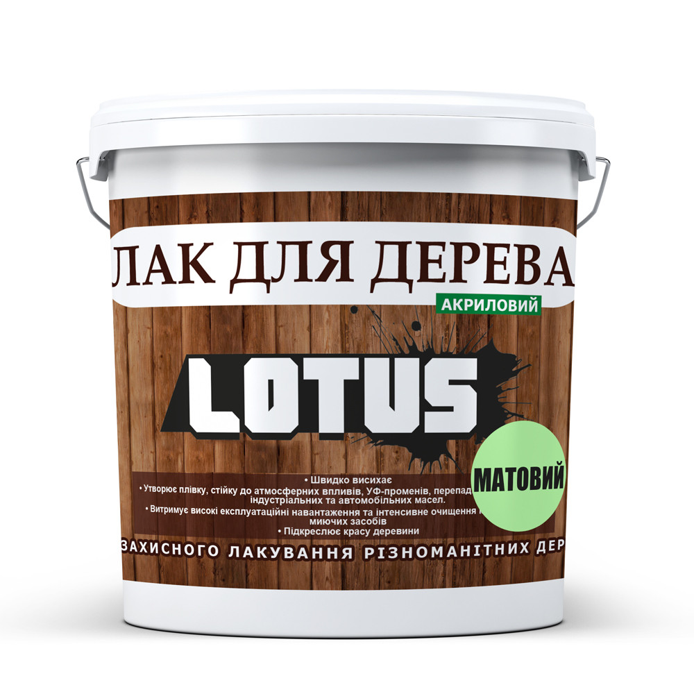Лак акриловый для дерева LOTUS Прозрачный Матовый, 0.5 л (ID#1992200299 ...