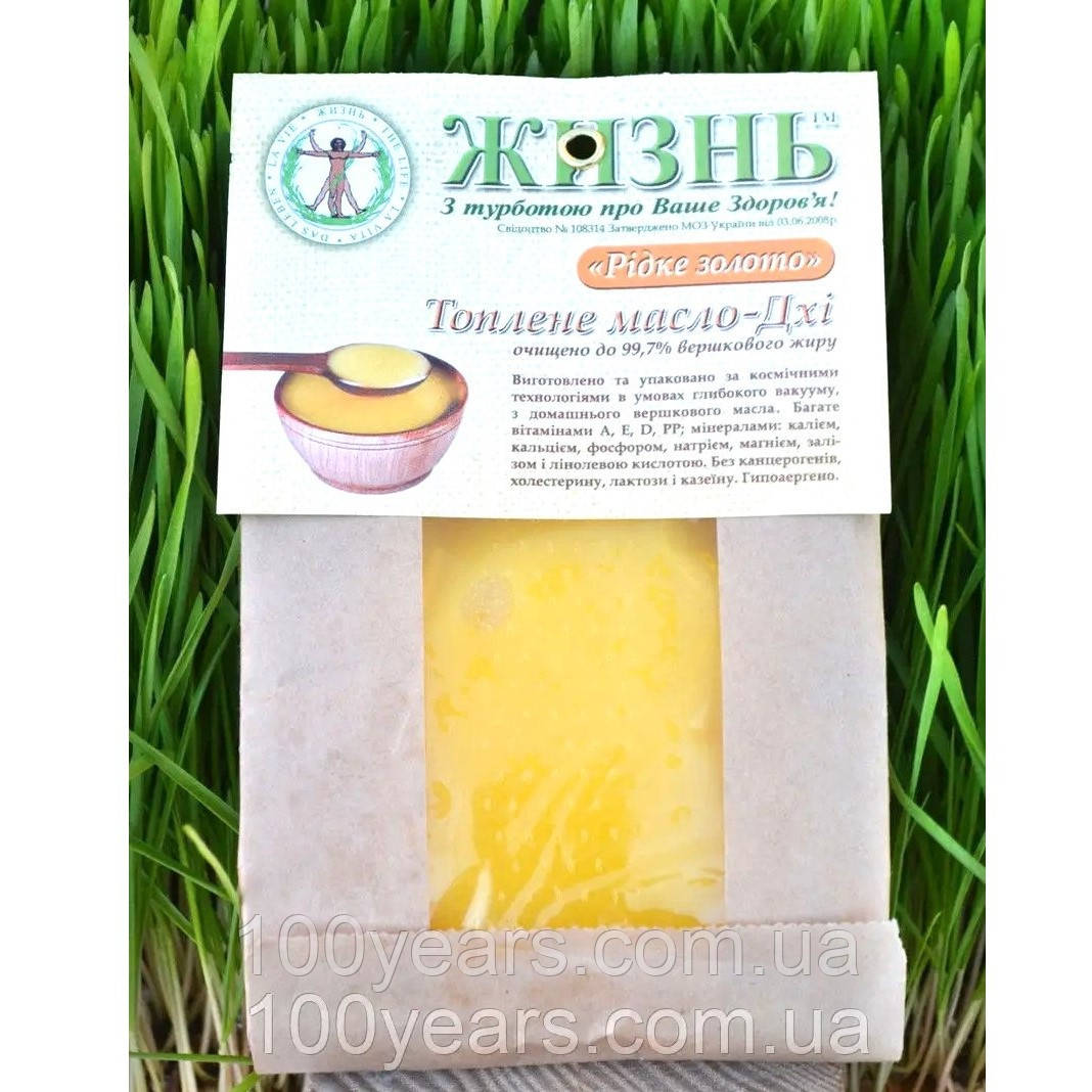 Масло ГХИ, вакуумная упаковка, 200 г: продажа, цена в Одессе. Сливочное ...