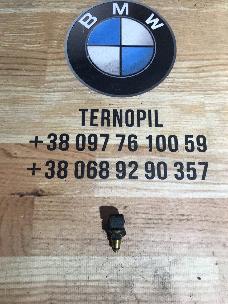 Датчик температуры топлива бмв bmw е E46/53/60/61/63/64/65/66 /83/87/90 ...