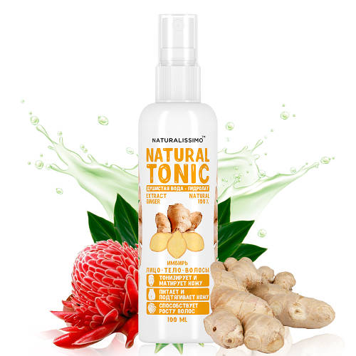 Гидролат имбиря, 100 мл (ID#1992744060), цена: 98 ₴, купить на Prom.ua