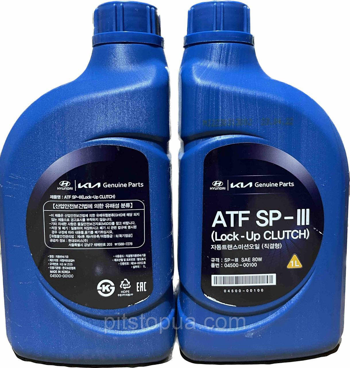 Масло АКПП Mobis ATF SP-III, 0450000110, 1 л. (ID#800644279), ціна: 373 ...