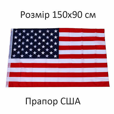 Прапор «Україна-США», ціна: 375 ₴, купити на Prom.ua