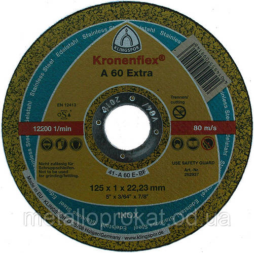 Круг Kronenflex 125х1,6 мм відрізний (ID#25608372), ціна: 28 ₴, купити ...