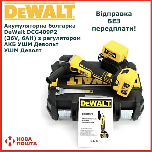 Аккумуляторная болгарка Dewalt 125мм, Турбинка на аккумуляторе (36V ...