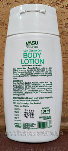 Васу Лосьон для тела алоэ и огурец 100 мл Vasu Body Lotion Увлажнение ...