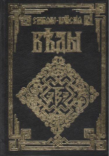 Славяно-Арийские Веды. 5 книг вместе (ID#1995147231), цена: 1100 ...
