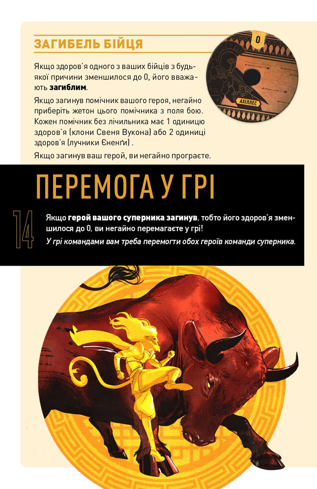 Unmatched: Битва легенд. Частина друга - "незрівняна" настільна гра ...
