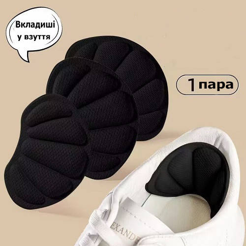 Вставки в обувь под пятки от натирания и мозолей. Вкладыши на задник ...