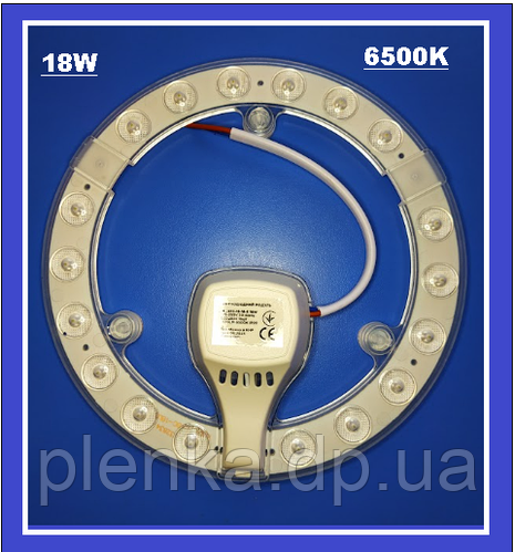 LED-модуль 18W 6500K на магнітах ремкомплект для світильника (ID#1996028218), ціна: 150 ...