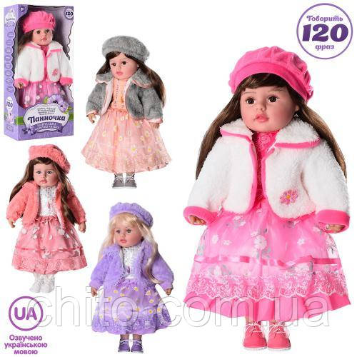 Кукла -Панночка обучающая M 5417-1 I UA 120 фраз (ID#1996061326), цена: 796 ₴, купить на Prom.ua