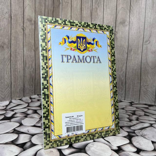 Грамоти, дипломи, подяки в Запорожье от компании "Лазер-принт".