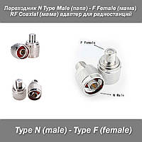 Перехідник n type f | Порівняти ціни та купити на Prom.ua