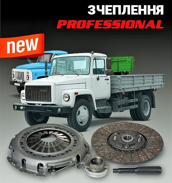 Зчеплення у зборі ГАЗ-53,-66,-3307,-3308, ПАЗ-672,-3205 з дв. ЗМЗ-511,-523 (ID#1997213852), ціна ...