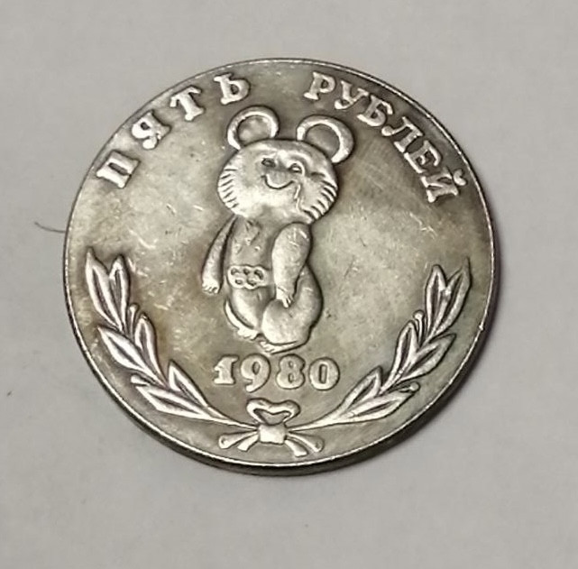 5 рублей олимпиада 1980 (ID#1997251422), цена: 180 ₴, купить на Prom.ua