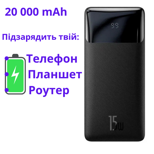 Купить Повербанк BASEUS 20000 mAh 15w Мощный внешний аккумулятор ...