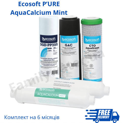 Комплект картриджів Ecosoft P URE AquaCalcium Mint "6 місяців" (комплект осмо) (ID#2426626538 ...