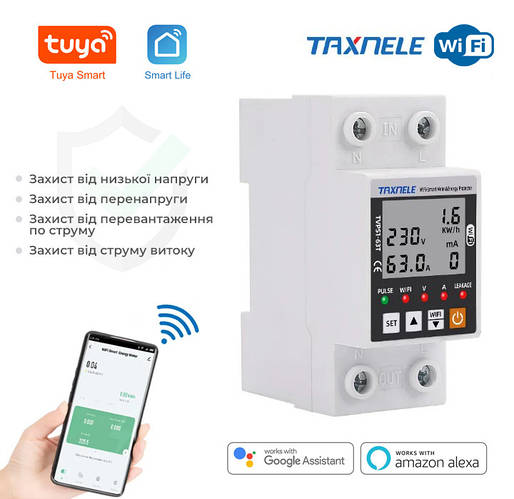 Смарт WiFi реле напряжения Taxnele 63A Tuya с защитой и мониторингом ...