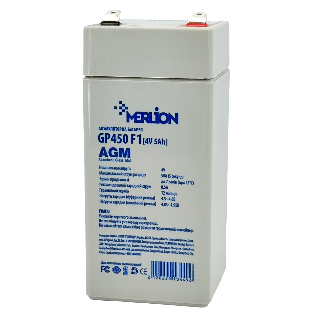 Аккумуляторная батарея MERLION AGM GP450F1 4V 5 Ah ( 47 x 47 x 100 (105 ...