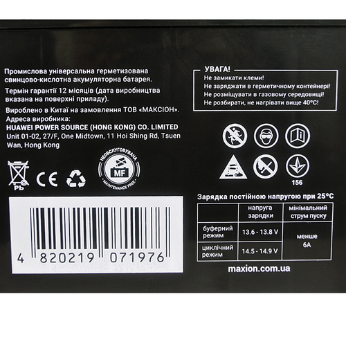 Акумулятор промисловий MAXION BP OT 12V 20Ah (ID#1341729045), цена ...