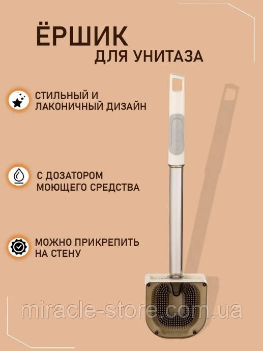 Силиконовый туалетный ершик для унитаза с крепление на стену и пол ...