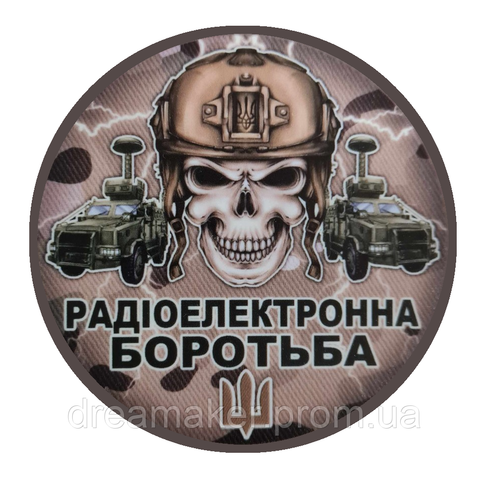 Шеврон радіоелектронна боротьба "РЕБ" Шеврони на замовлення Шеврон на ...
