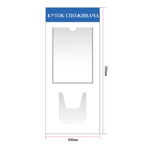 Інформаційний стенд ACRY настінний з 2 карманами формат А4 300х700 мм ...